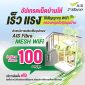 เน็ตบ้าน AIS 299 พร้อมซิมเน็ตฟรี ติดตั้งฟรี | AISFibre.net